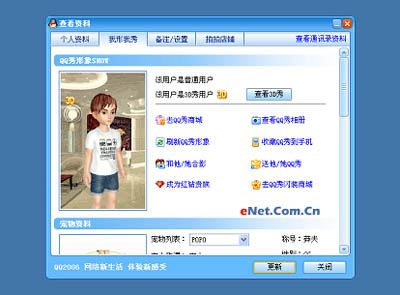 MSN难撼业界老大 即时通信持久战仍是QQ领先_即时通信_CTI论坛