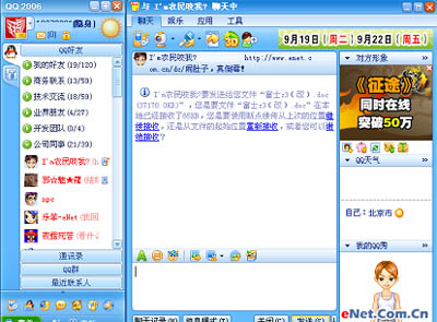 MSN难撼业界老大 即时通信持久战仍是QQ领先_即时通信_CTI论坛